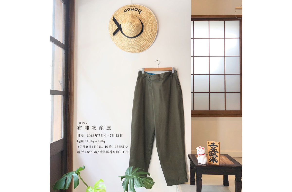 Pop-up store in Tokyo! – LANI'S General Store